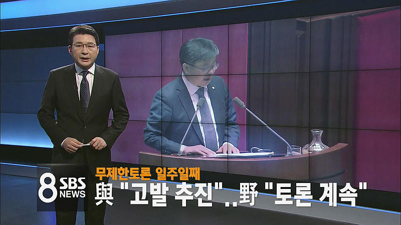 [SBS8뉴스] 2016년 02월 29일 - 오늘의 주요뉴스