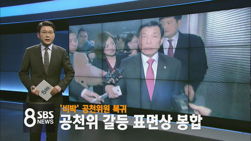 [SBS8뉴스] 2016년 03월 11일 - 오늘의 주요뉴스