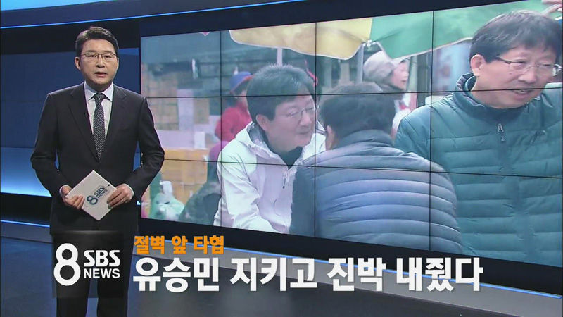 [SBS8뉴스] 2016년 03월 25일 - 오늘의 주요뉴스