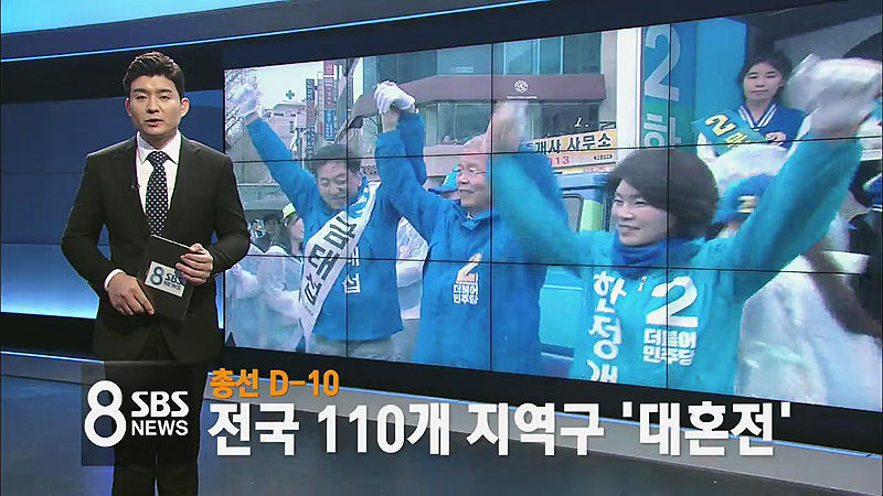 [SBS8뉴스] 2016년 04월 03일 - 오늘의 주요뉴스