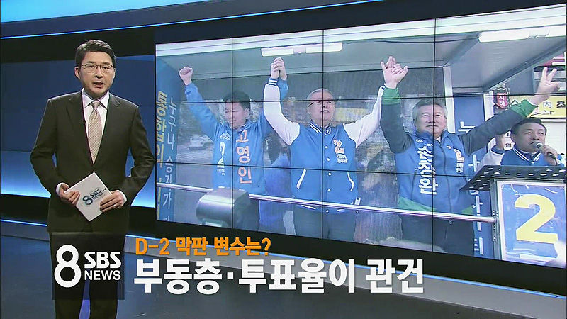 [SBS8뉴스] 2016년 04월 11일 - 오늘의 주요뉴스