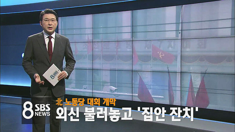 [SBS8뉴스] 2016년 05월 06일 - 오늘의 주요뉴스