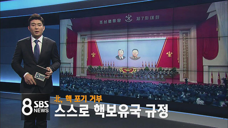 [SBS8뉴스] 2016년 05월 08일 - 오늘의 주요뉴스