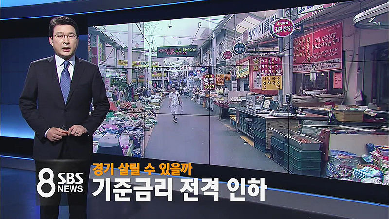 [SBS8뉴스] 2016년 06월 09일 - 오늘의 주요뉴스