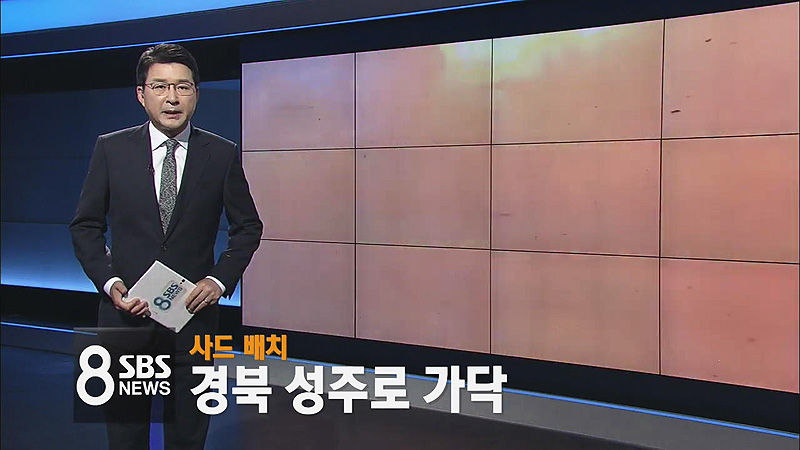 [SBS8뉴스] 2016년 07월 12일 - 오늘의 주요뉴스