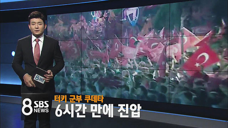 [SBS8뉴스] 2016년 07월 16일 - 오늘의 주요뉴스