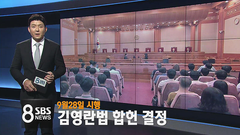 [SBS8뉴스] 2016년 07월 28일 - 오늘의 주요뉴스