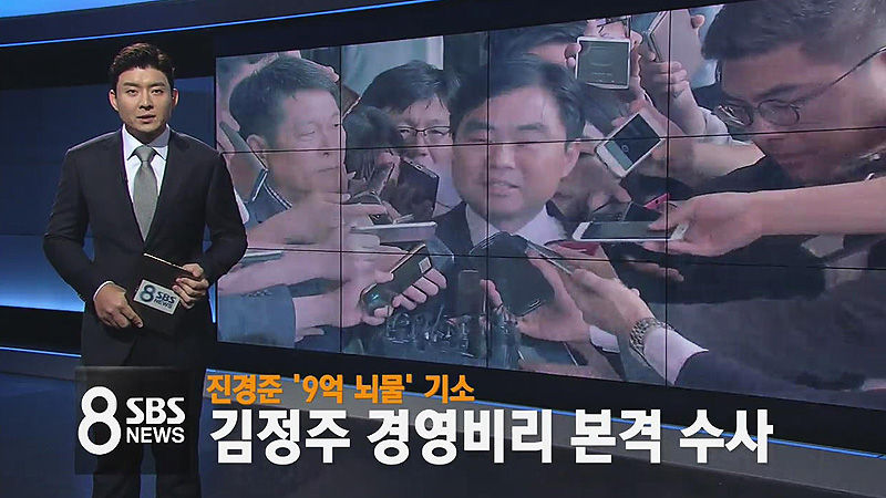 [SBS8뉴스] 2016년 07월 29일 - 오늘의 주요뉴스