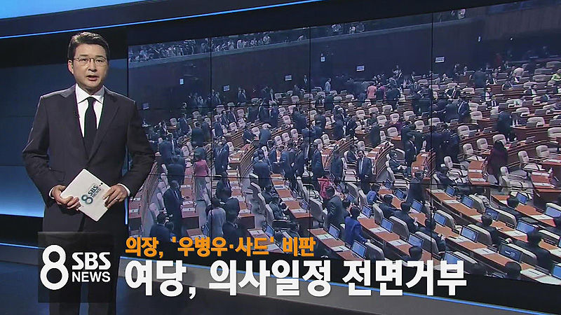 [SBS8뉴스] 2016년 09월 01일 - 오늘의 주요뉴스