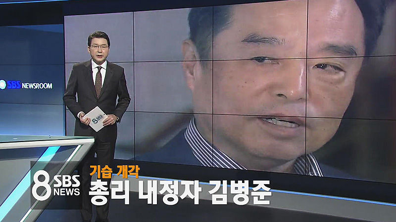 [SBS8뉴스] 2016년 11월 02일 - 오늘의 주요뉴스