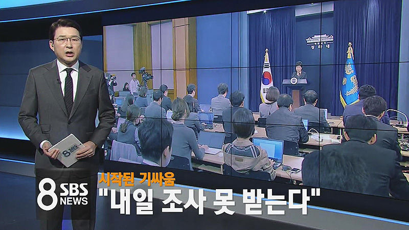 [SBS8뉴스] 2016년 11월 15일 - 오늘의 주요뉴스