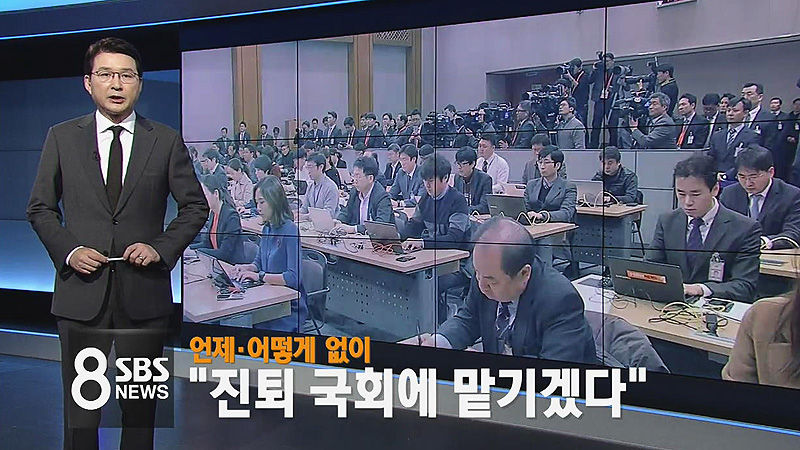 [SBS8뉴스] 2016년 11월 29일 - 오늘의 주요뉴스