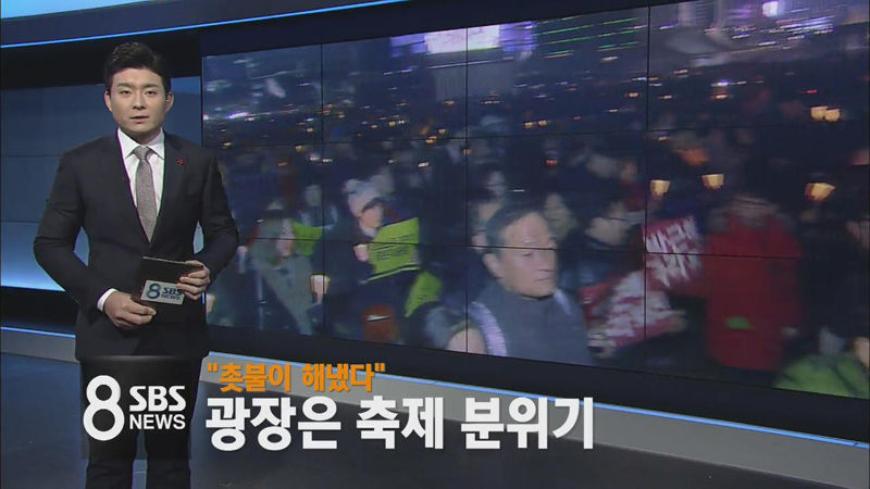 [SBS8뉴스] 2016년 12월 10일 - 오늘의 주요뉴스