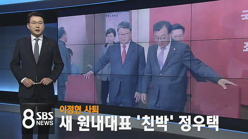 [SBS8뉴스] 2016년 12월 16일 - 오늘의 주요뉴스