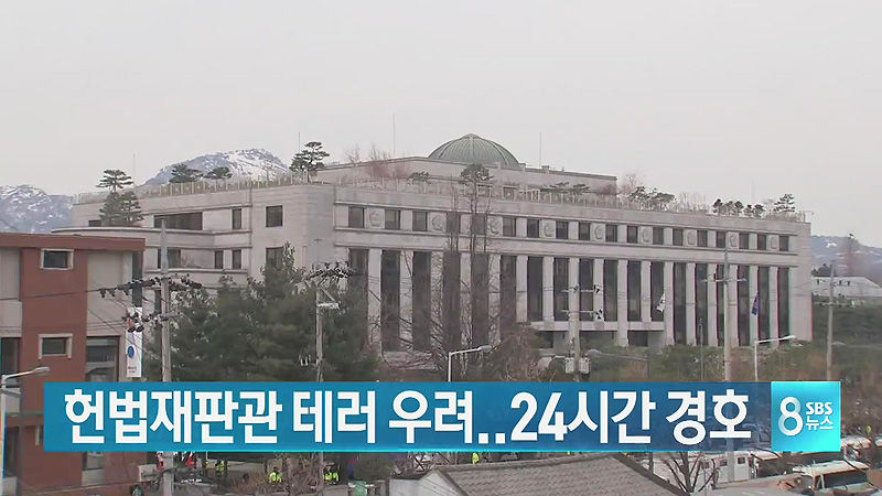 [SBS8뉴스] 2017년 02월 23일 - 오늘의 주요뉴스