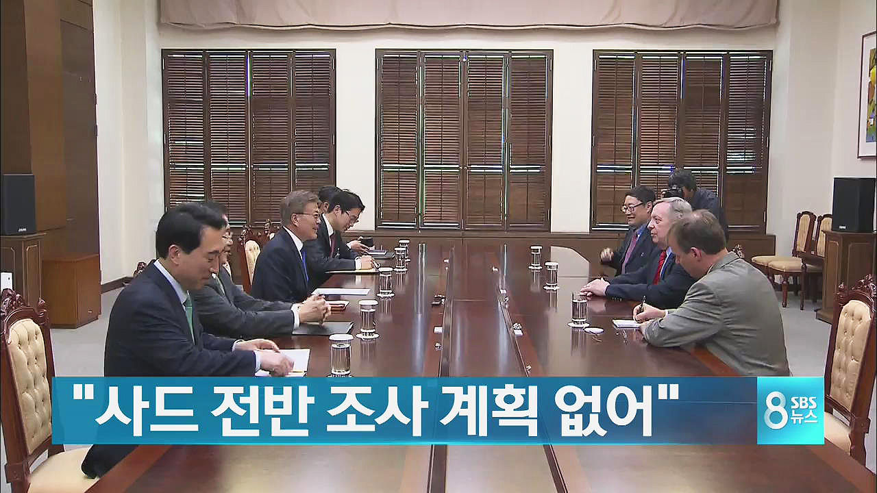 [SBS8뉴스] 2017년 06월 02일 - 오늘의 주요뉴스