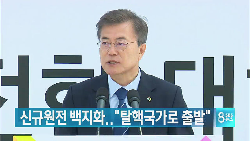 [SBS8뉴스] 2017년 06월 19일 - 오늘의 주요뉴스