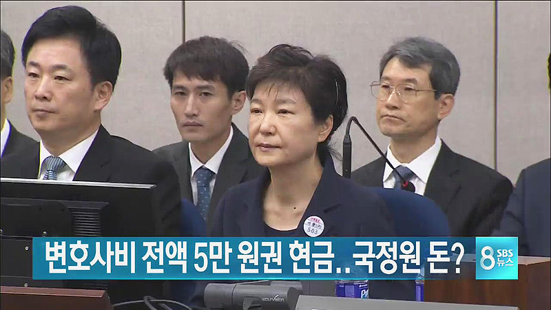 [SBS8뉴스] 2017년 11월 05일 - 오늘의 주요뉴스