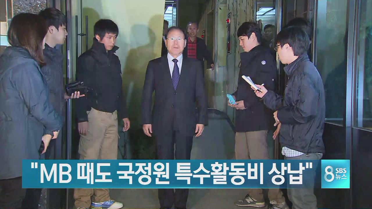 [SBS8뉴스] 2018년 01월 12일 - 오늘의 주요뉴스