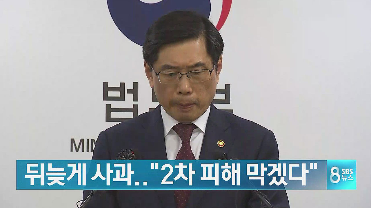 [SBS8뉴스] 2018년 02월 02일 - 오늘의 주요뉴스