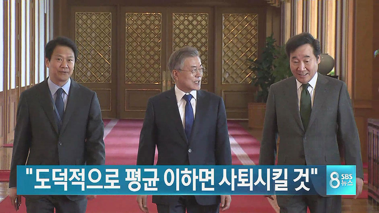 [SBS8뉴스] 2018년 04월 13일 - 오늘의 주요뉴스