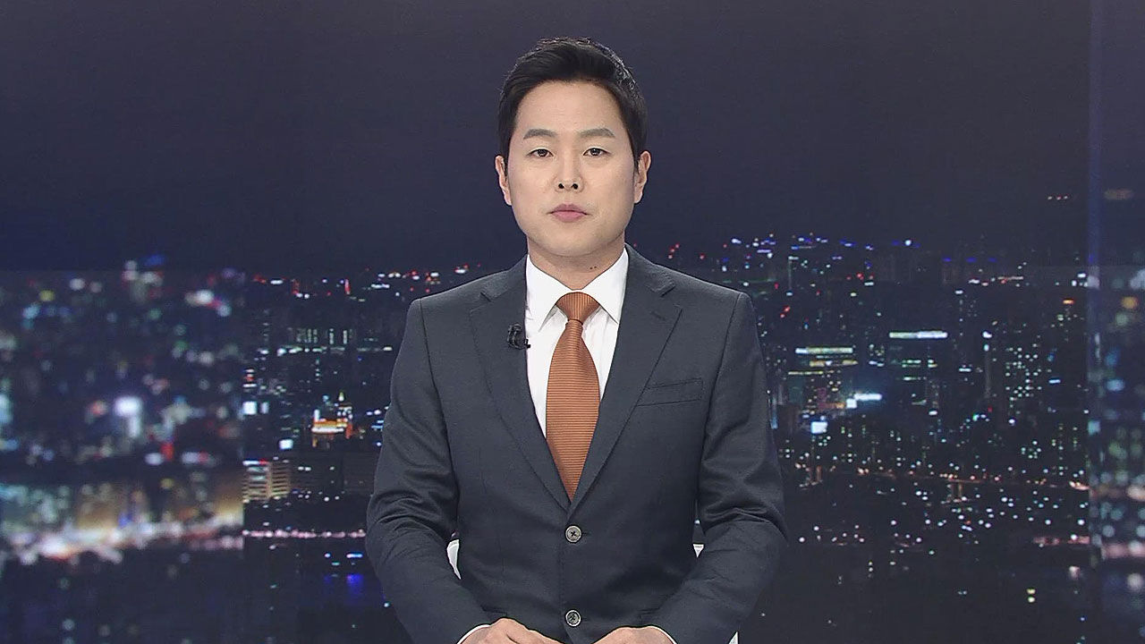 [SBS8뉴스] 2018년 04월 13일 - 클로징