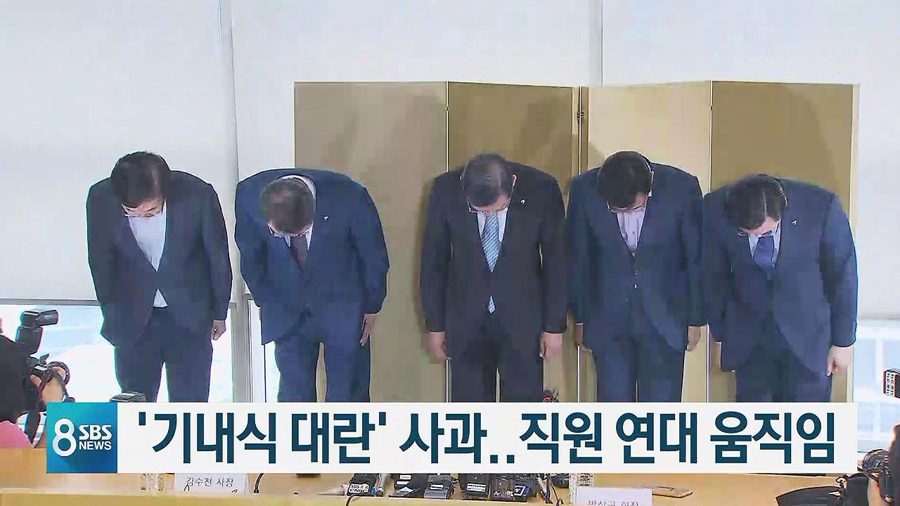 [SBS8뉴스] 2018년 07월 04일 - 오늘의 주요뉴스