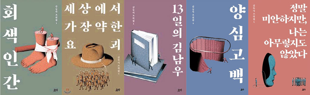 [SDF X 김동식] SDF2018이 김동식 작가를 주목한 이유