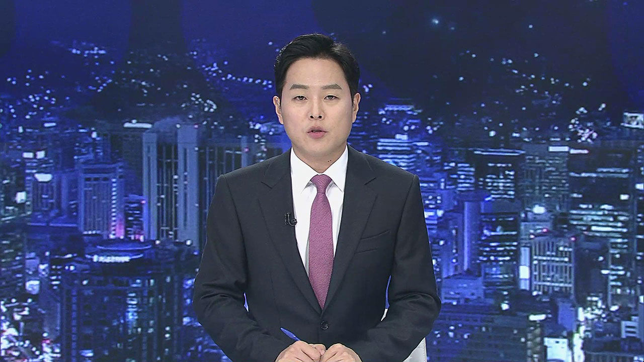 [SBS8뉴스] 2018년 08월 09일 - 클로징