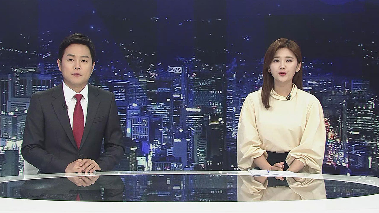 [SBS8뉴스] 2018년 09월 11일 - 클로징