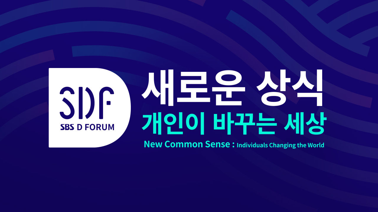 SDF 소개 | SDF2018