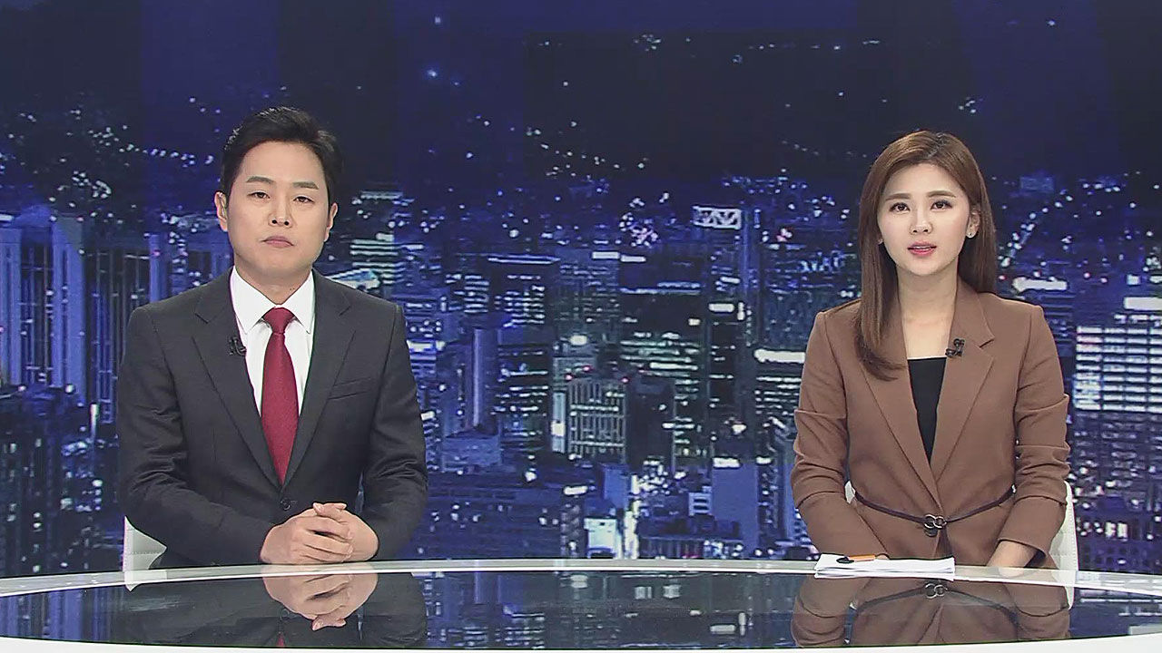 [SBS8뉴스] 2018년 10월 18일 - 클로징