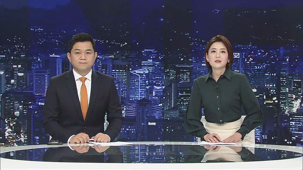 [SBS8뉴스] 2018년 10월 21일 - 클로징