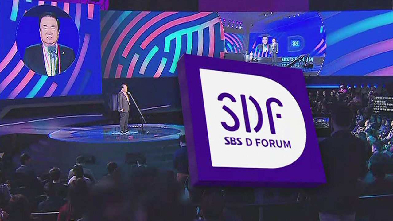 '새로운 상식, 개인이 바꾸는 세상'…SDF 2018 막 올랐다