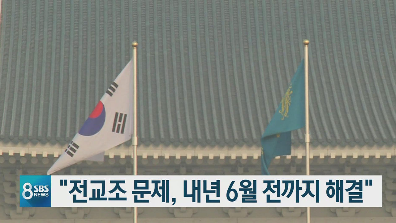 [SBS8뉴스] 2018년 11월 21일 - 오늘의 주요뉴스