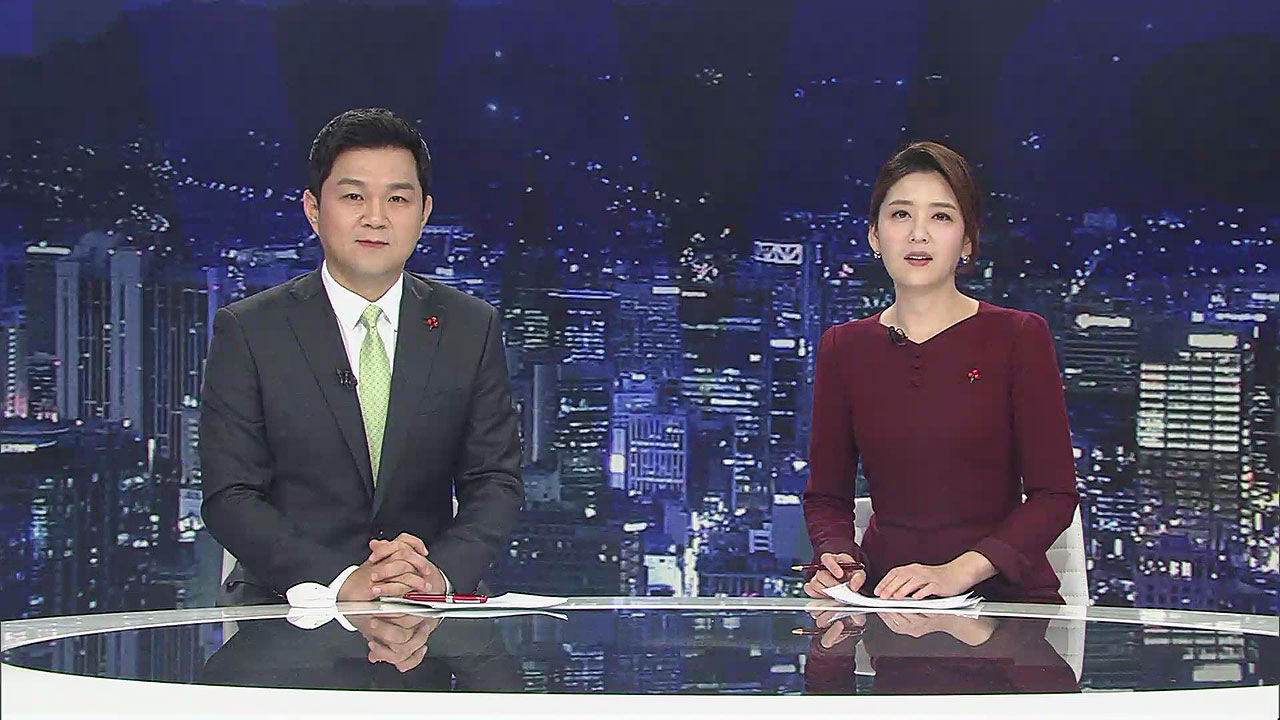 [SBS8뉴스] 2018년 12월 16일 - 클로징