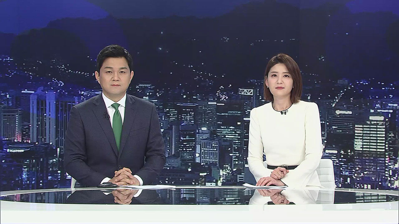 [SBS8뉴스] 2019년 02월 03일 - 클로징