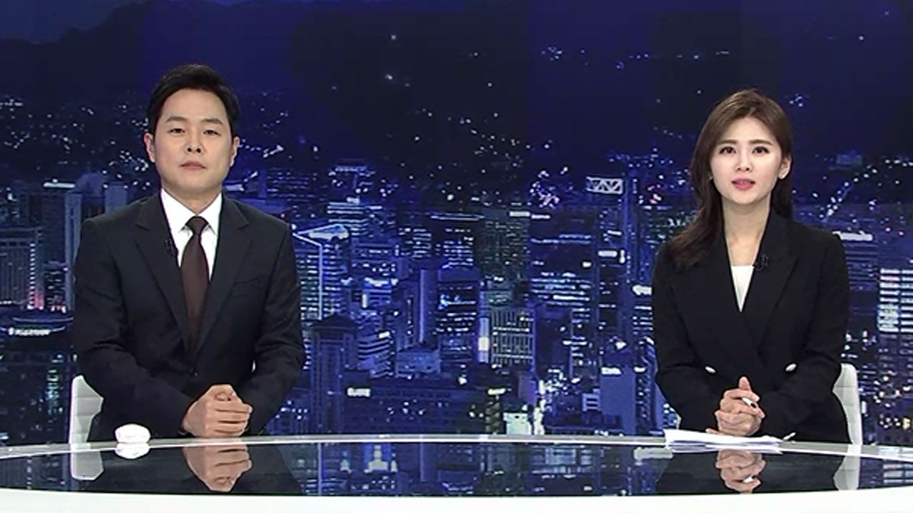 [SBS8뉴스] 2019년 02월 19일 - 클로징