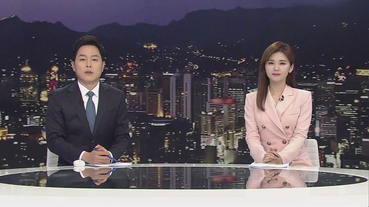 [SBS8뉴스] 2019년 03월 25일 - 클로징