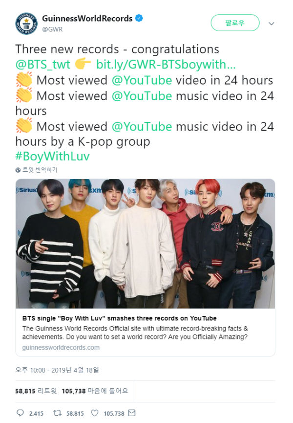 [SBS Star] BTS Sets 3 New Guinness World Records with the Latest MV