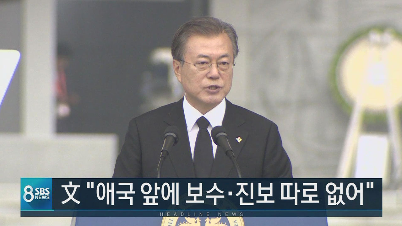 [SBS8뉴스] 2019년 06월 06일 - 오늘의 주요뉴스