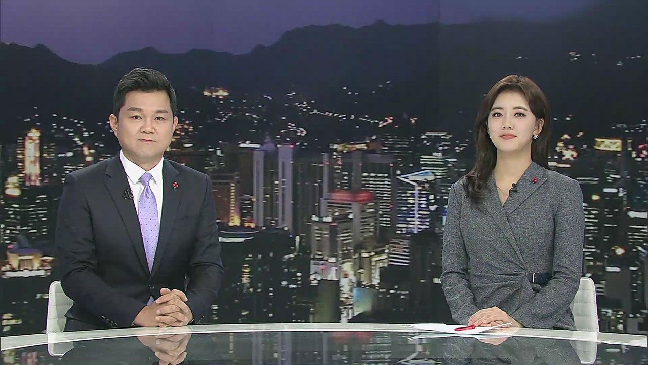 [SBS8뉴스] 2019년 12월 14일 - 클로징