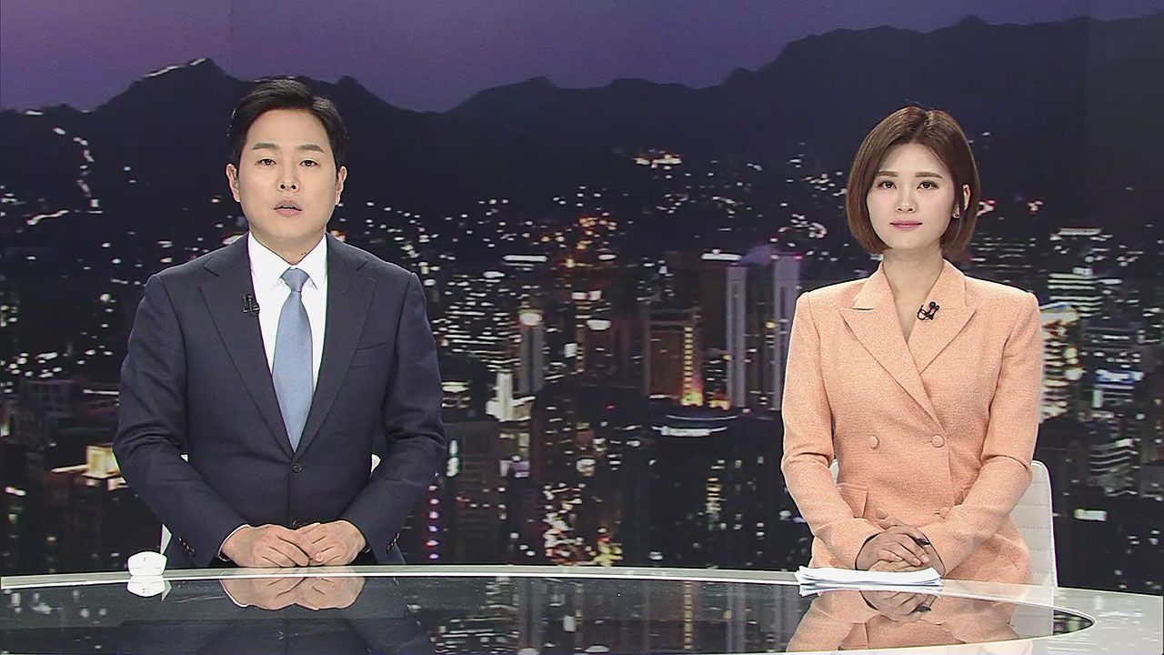 [SBS8뉴스] 2020년 01월 20일 - 클로징