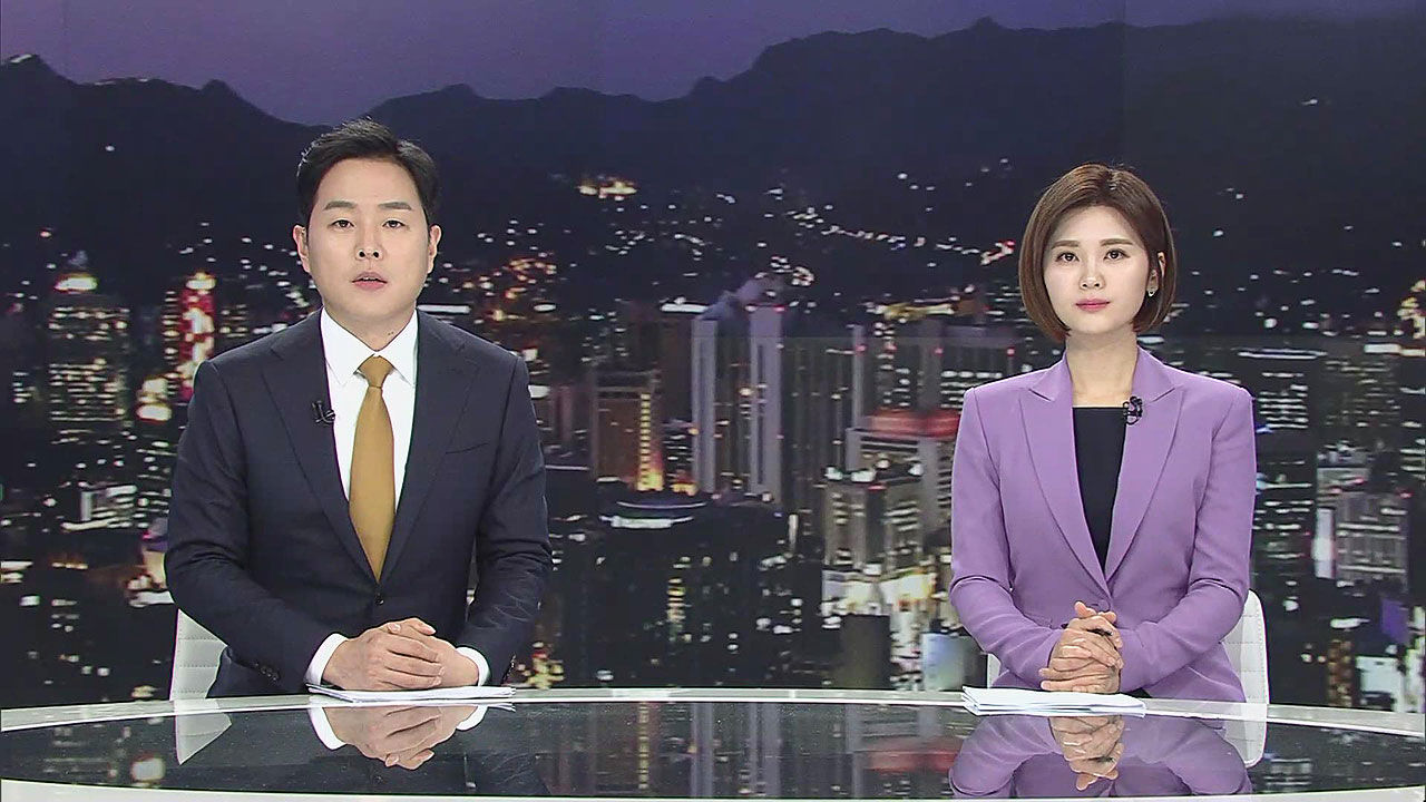 [SBS8뉴스] 2020년 01월 27일 - 클로징