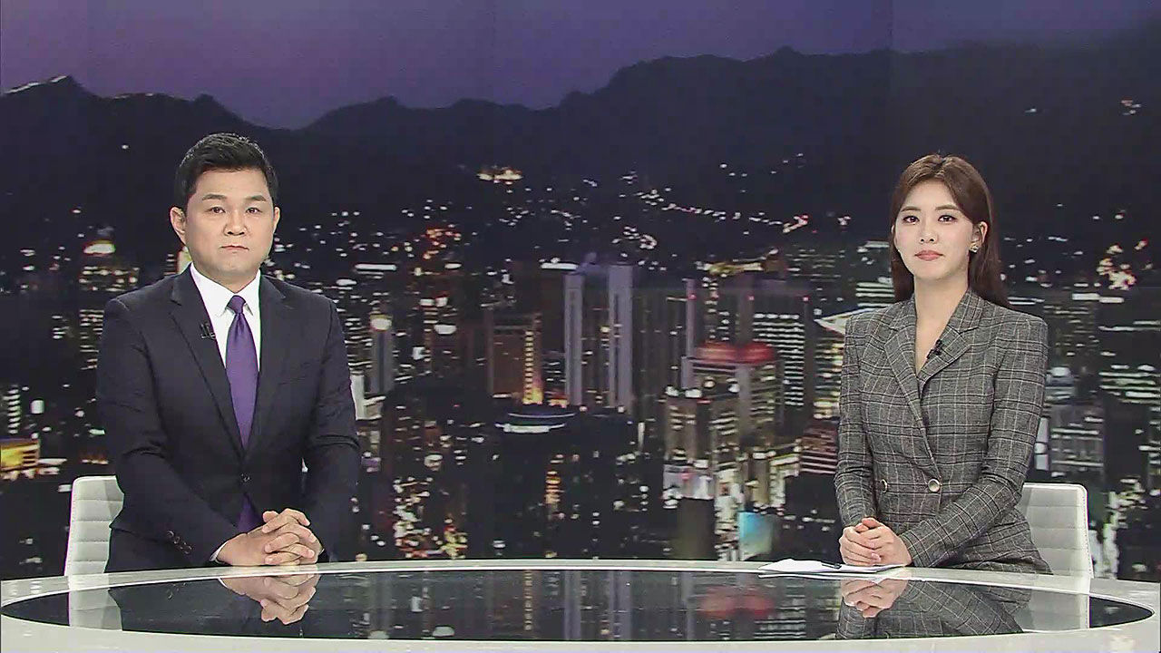 [SBS8뉴스] 2020년 02월 16일 - 클로징