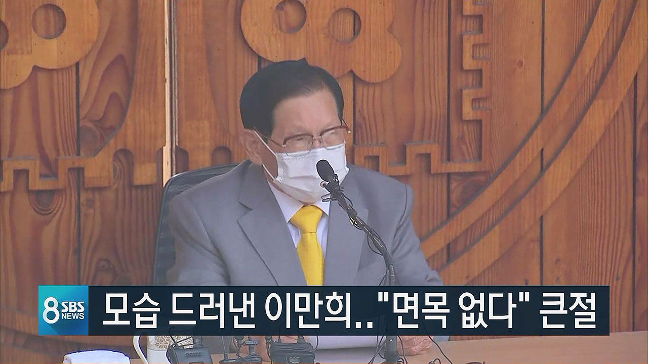 [SBS8뉴스] 2020년 03월 02일 - 오늘의 주요뉴스