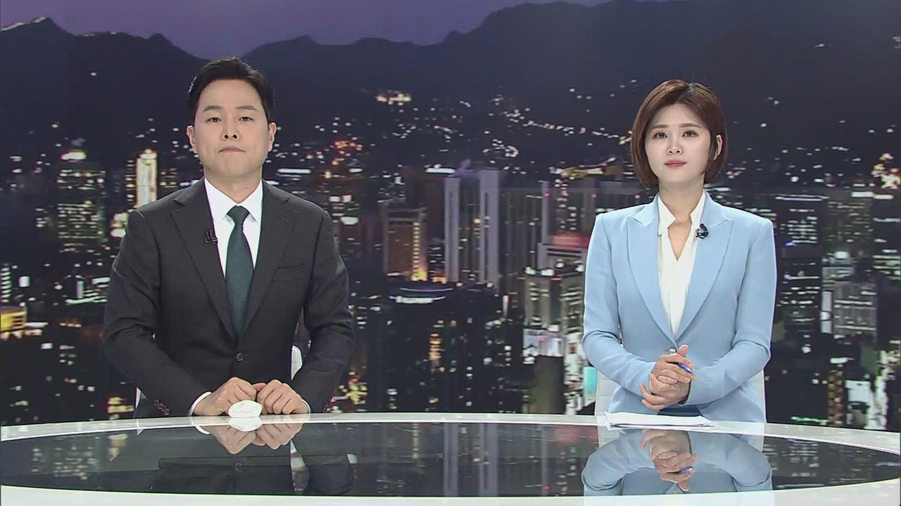 [SBS8뉴스] 2020년 05월 21일 - 클로징