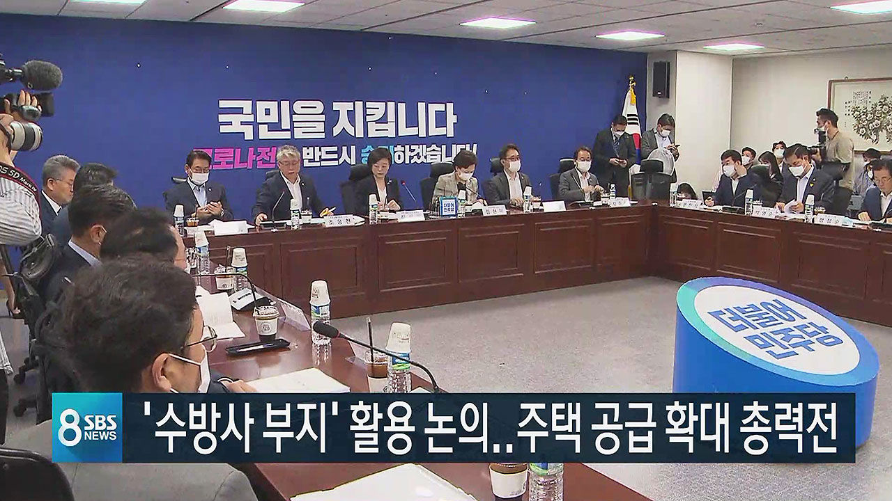 [SBS8뉴스] 2020년 07월 15일 - 오늘의 주요뉴스