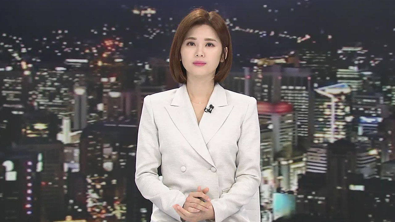 [SBS8뉴스] 2020년 08월 27일 - 클로징