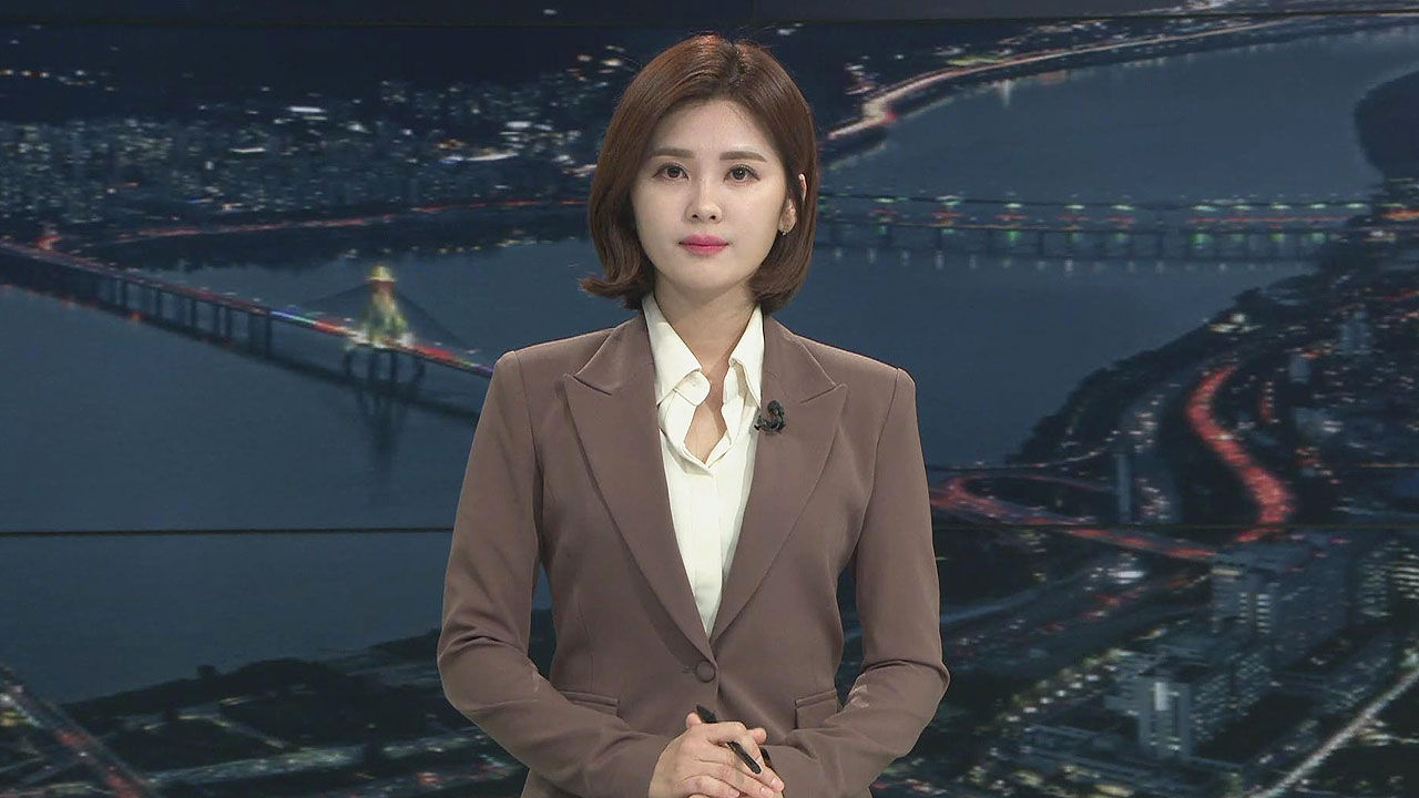 [SBS8뉴스] 2020년 10월 13일 - 2부 클로징